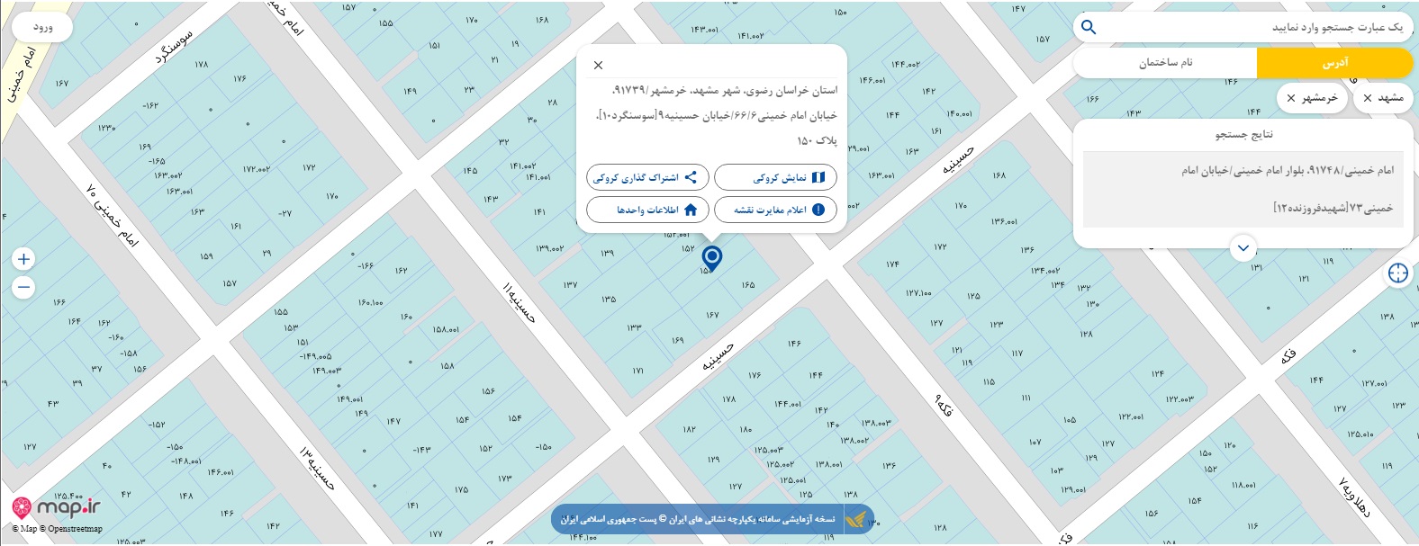 چگونه کد پستی خود را پیدا کنیم؟ | نصرینو